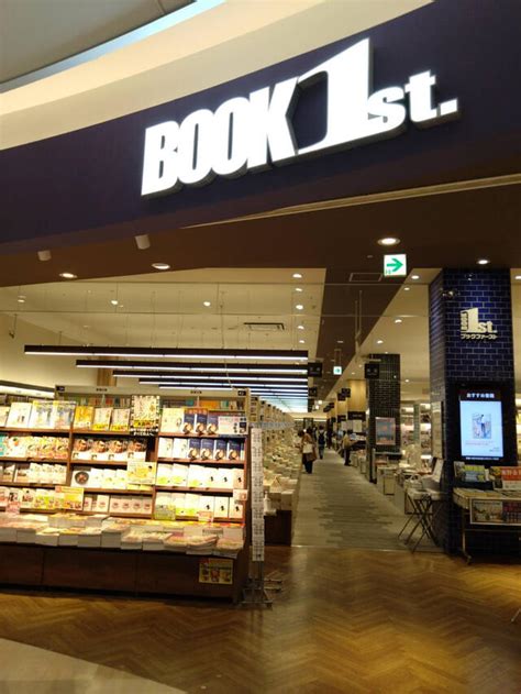 写真 ブックファースト 阪急西宮ガーデンズ店 西宮市高松町 書店 Yahoo マップ