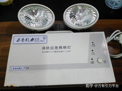 拆解一款消防应急灯 知乎