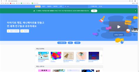 블록코딩 입문하기 스크래치 강좌a To Z 네이버 블로그