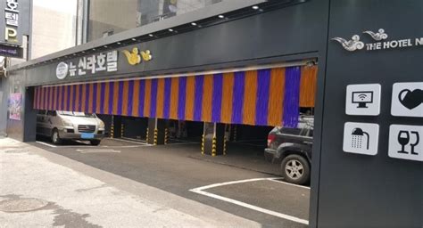 숙박업소 모텔 호텔 여관 주차장입구 커튼 가림막 주차장커튼 시공박사 네이버 블로그