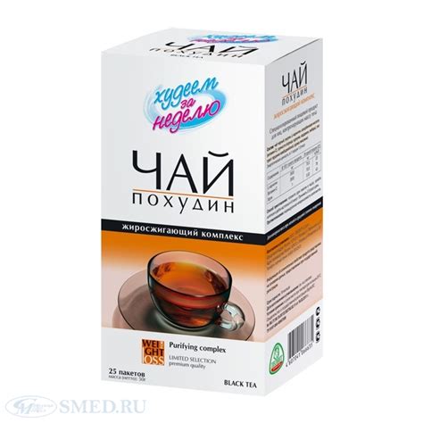 Худеем за неделю чай похудин жиросжигающий черный 2г N25 купить в Москве цена 304₽ в интернет