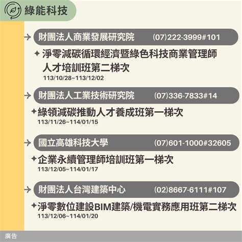 分享【產業新尖兵計畫】🔥招生中！快來加入未來產業菁英🥇 課程板 Dcard