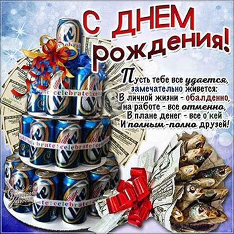С днем рождения - Музыкальные открытки | День рождения, Мужские дни ...