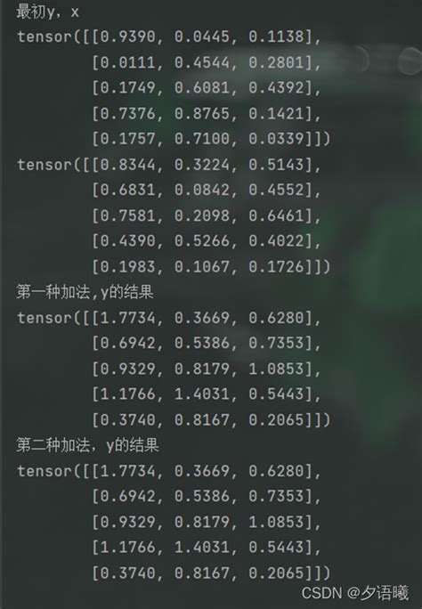 《深度学习框架pytorch入门与实践》——tensor基本操作1tensor Core怎么开启 Csdn博客