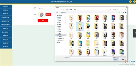 计算机专业基础课程在线考试系统jspjavaspringmvcmysqlmybatis Csdn博客
