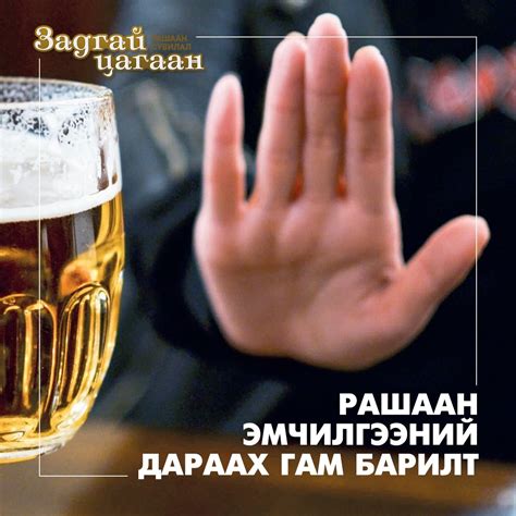 Задгай Цагаан Рашаан сувилал