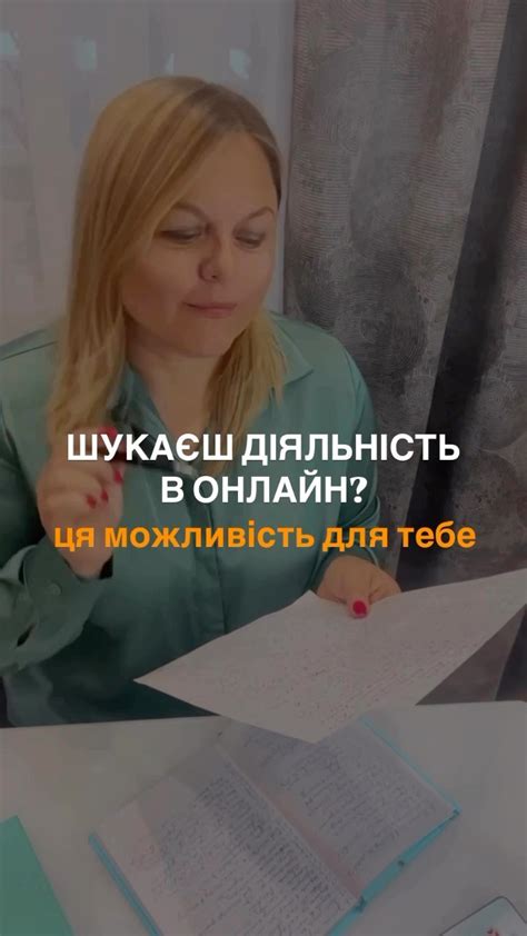 ОКСАНА ВОВК ️ОНЛАЙН ️НАВЧАННЯ ️ІНФОБІЗНЕС ️НАСТАВНИК Я теж прийшла колись в онлайн без досвіду