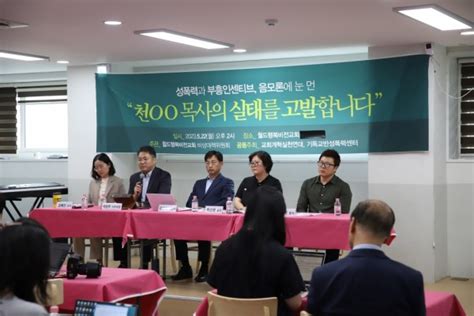 교회개혁실천연대