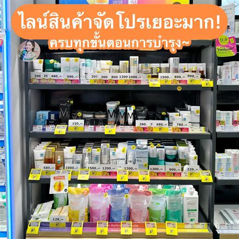 🧖🏻‍♀️ เวชสำอาง Dermaction Plus By Watsons ซื้อชิ้นที่สอง 1 ปันโปร Punpromotion