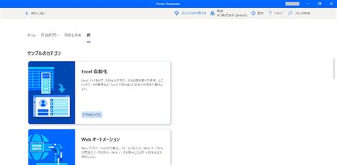 Power Automate できること ～ これから始める おススメ 活用事例 4選