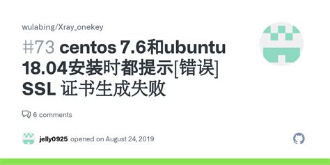 centos 和ubuntu 安装时都提示 错误 SSL 证书生成失败 Issue wulabing Xray onekey GitHub