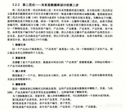 Oracle入门 三范式oracle中遵循的三范式 Csdn博客 Oracle入门 三范式oracle中遵循的三范式 Csdn博客