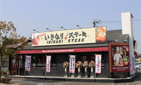 いきなりステーキ 236号店 岡山下中野店が開店しましたー ハイ、こちらステーキチェーン広報室