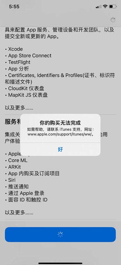 苹果开发者账号付费失败解决方案，添加多种付费扣款模式 app开发
