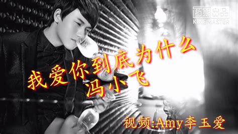 新歌分享 听一次哭三次我爱你到底为什么夜深了你在想谁 YouTube