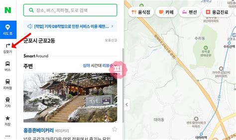 네이버 지도 경유지 추가 방법 한 번에 여러 장소 경로 설정 2가지 총정리 픽잇스마트 네이버 지도 경유지 추가 방법 한 번에 여러 장소 경로 설정 2가지 총정리 픽잇스마트
