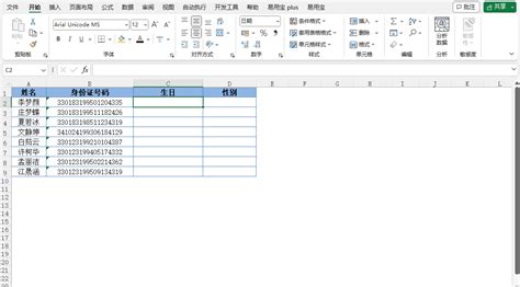公式模板