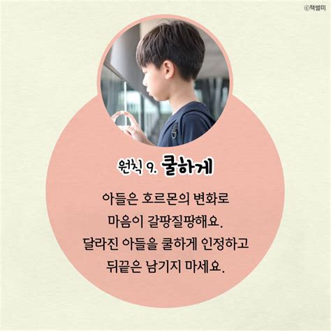 사춘기 아들에게 이것 안해주면 엇나갑니다 네이트뷰