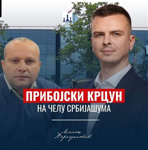 Ново Лице Србије