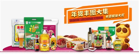 米面粮油图片素材 米面粮油图片 第7页 大山谷图库