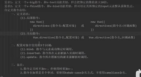 尚硅谷vue笔记 详细讲解版（尚硅谷 天禹老师） Csdn博客