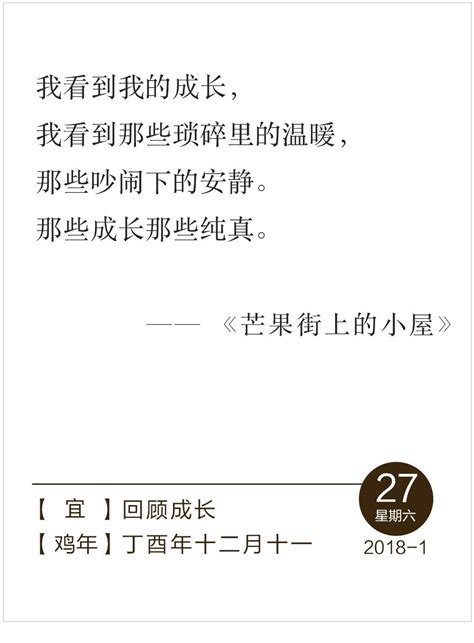 『2018127』 轻松早茶