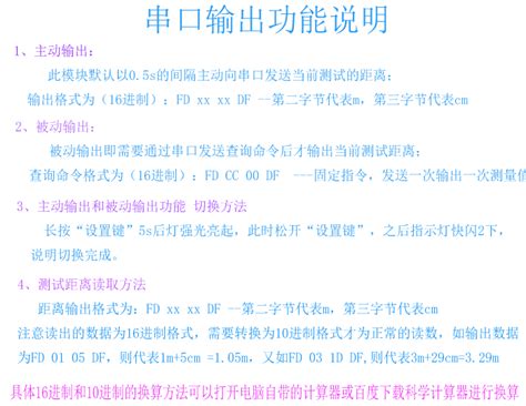 Stm32f107超声波测距模块hc Sr04测试实践 Csdn博客