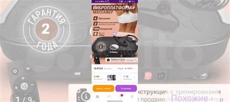 Торг Виброплатформа jagergross купить в Старом Осколе | Хобби и отдых ...