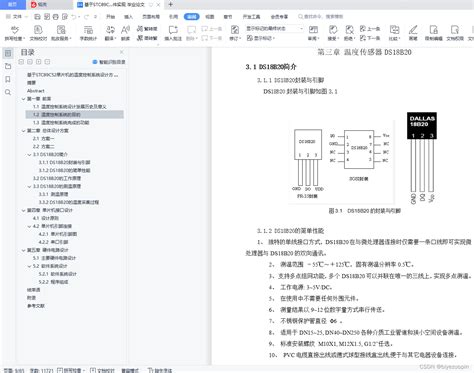 基于stc89c52单片机的温度控制系统设计方案与软硬件实现89c52 Pt100 测温系统方案 Csdn博客