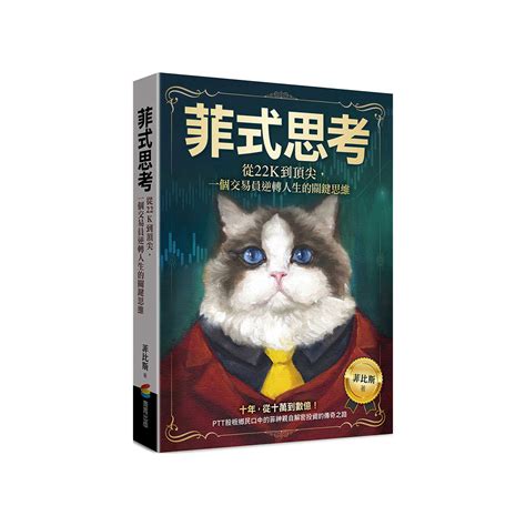 活動專區書店排行榜圖書影音 Momo購物網 好評推薦 2023年9月