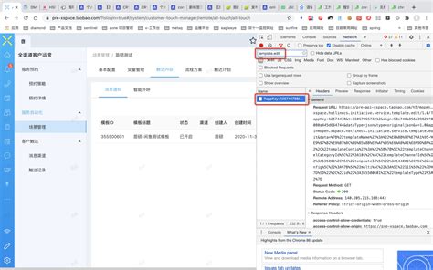 如何获取 Traceid 钉钉宜搭·帮助中心