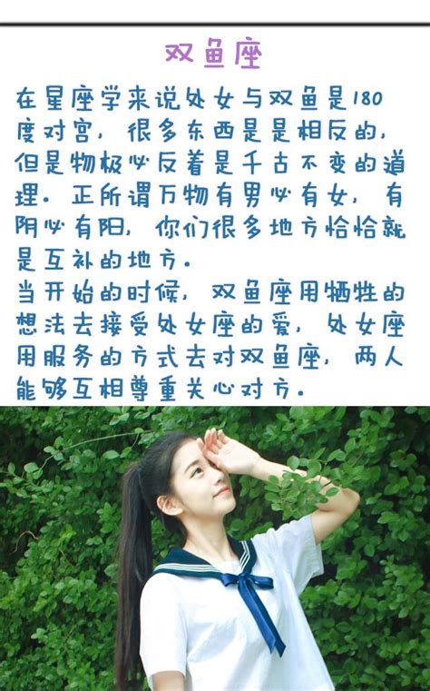 哪些星座最適合與處女座配對呢？ 每日頭條