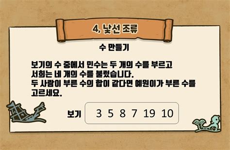 꾸그 수학 방탈출 Ep 2 캐리비안의 해적