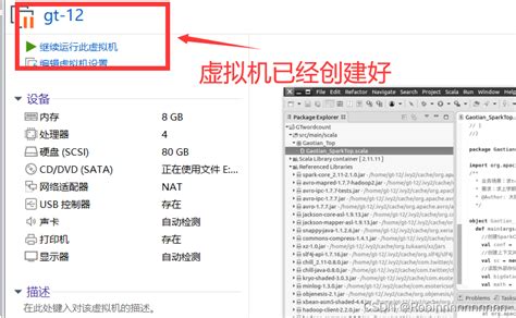 《spark技术应用》课程期末考试大作业报告使用eclipse完成求top值、文件排序、二次排序三个程序的个性化开发。spark期末大作业