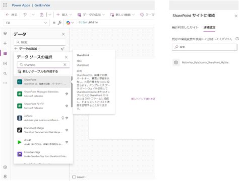 【power Apps Power Automate】環境変数を活用する（前編） Qes ブログ
