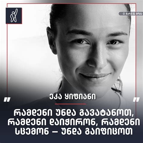 „უნდა გაიფიცოთ არ აქვს მნიშვნელობა Formula • ფორმულა Facebook