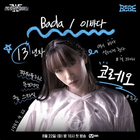 방송일 라인업 정보 총정리