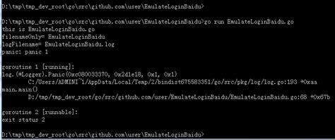 【已解决】go代码出错退出：exit Status 1 在路上
