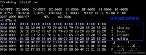 汇编语言王爽第三版实验六 Csdn博客
