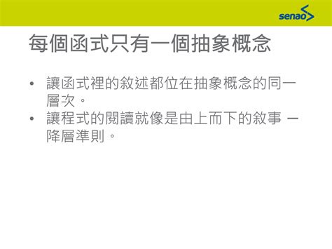 Clean Code C3 Ppt