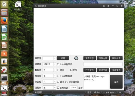 linux串口调试软件serials linux串口助手 csdn博客