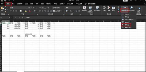 Excel表格筛选后怎么恢复全部显示 360新知