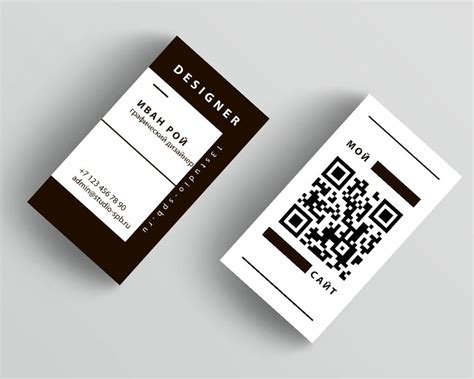 Визитка с qr кодом. Два шаблона в формате AI, PSD