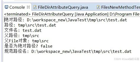 Java的file类详解java File Csdn博客