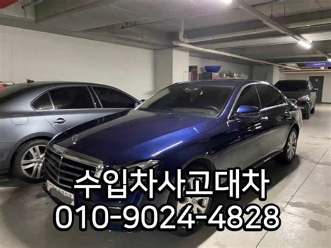 주차된차접촉사고 송파사고대차 렌트카 장기렌트카 사고수리 외제차렌트 후기 네이버 블로그