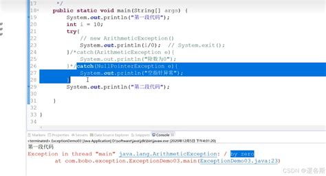 Java异常处理——try Catch Finally Csdn博客