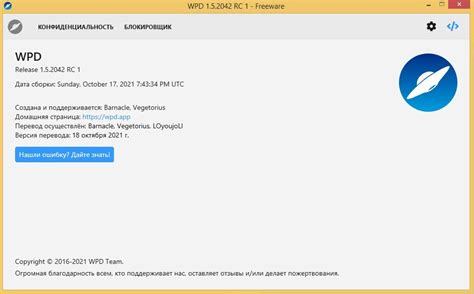Windows Privacy Dashboard Wpd — скачать программу для настройки конфиденциальности Windows