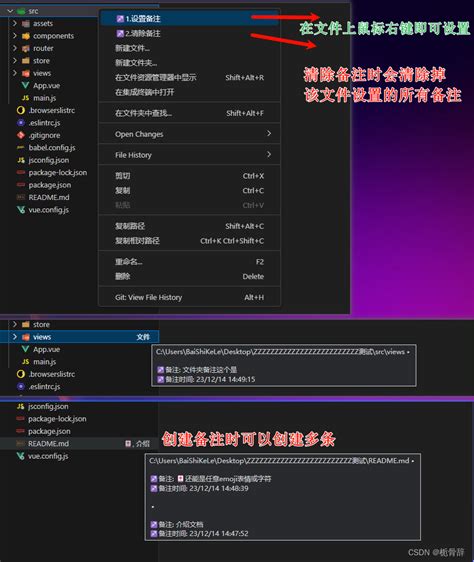 Vscode文件备注插件，一个给文件及文件夹设置备注的插件vscode 文件夹备注名 Csdn博客