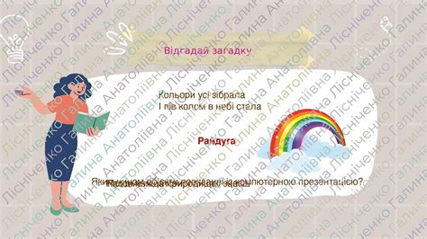 Презентація Слайди презентації Інформатика 4 клас Презентація Інформатика