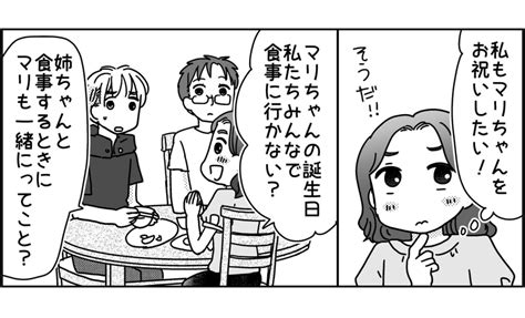 息子の彼女がかわい彼氏の母として私も誕生日をお祝いしてあげたい中編まんが ママスタセレクト